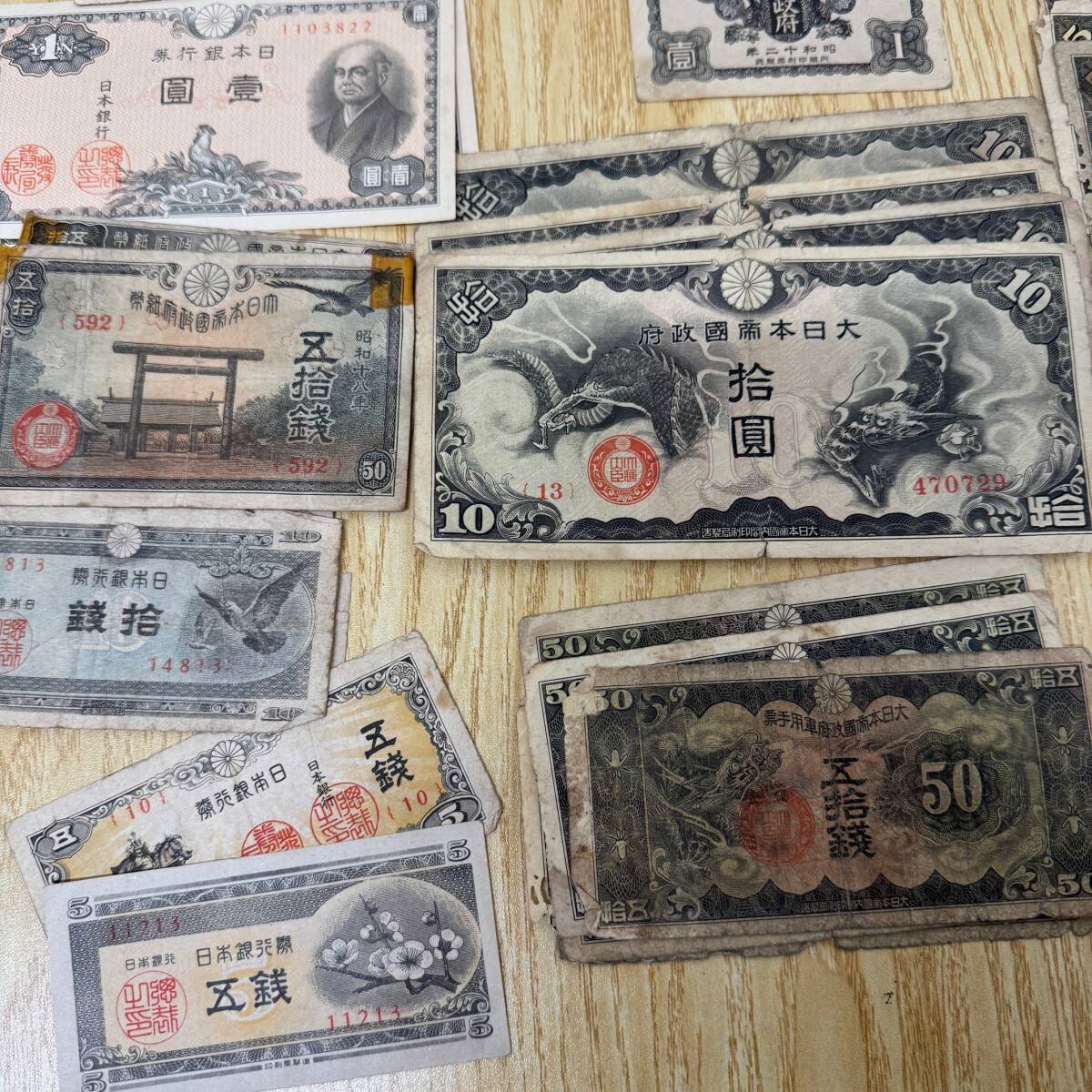 Yahoo!オークション - 5497｜古銭 古紙幣 軍票いろいろ 日華事変軍票 ...