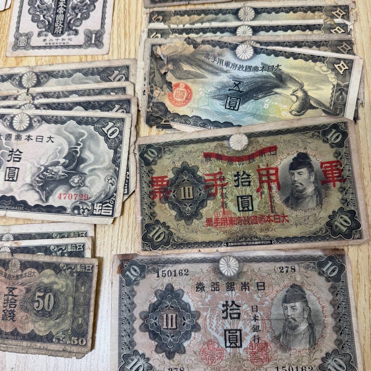 Yahoo!オークション - 5497｜古銭 古紙幣 軍票いろいろ 日華事変軍票 ...
