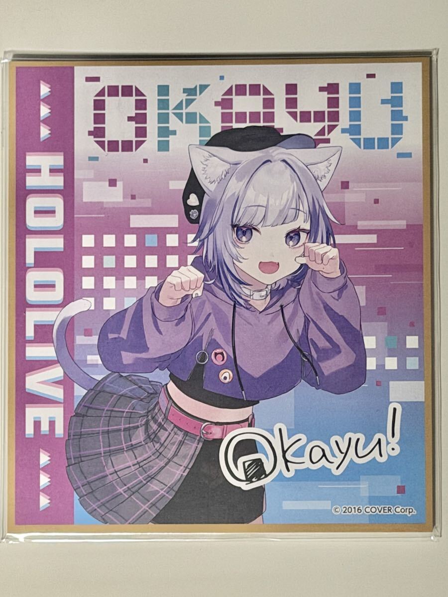 Yahoo!オークション - 未開封 【ホロライブ】猫又おかゆ ホロマート色...