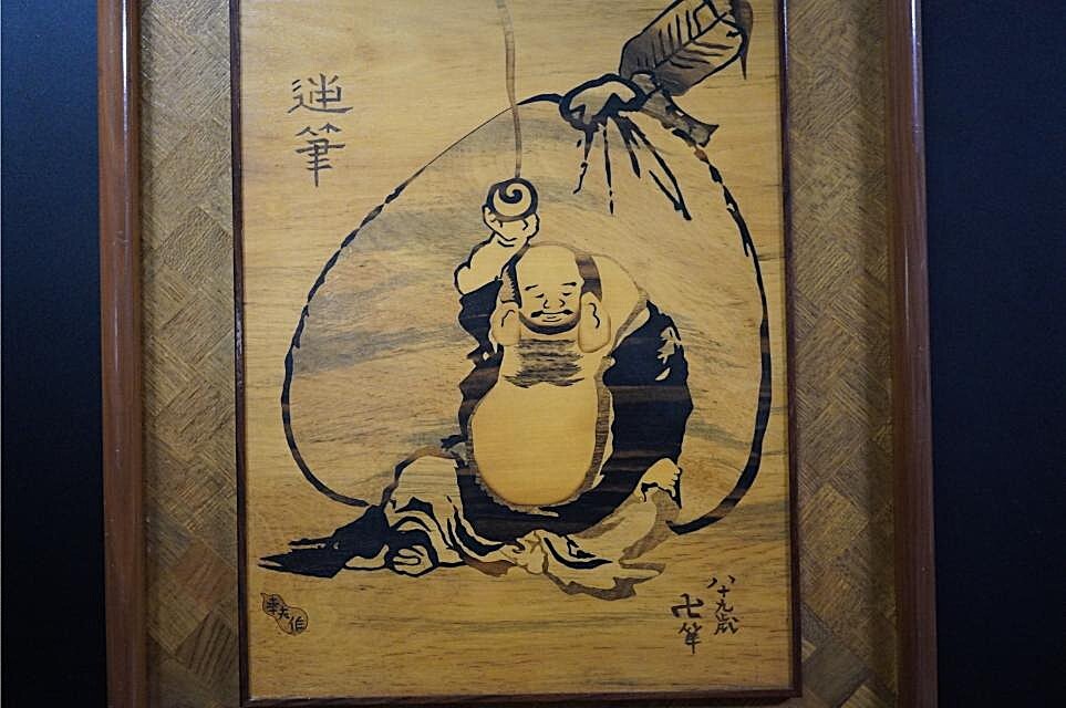 Yahoo!オークション - D5813 黒柿木象嵌 幸夫 作 [八十九歳 卍筆 (葛飾...