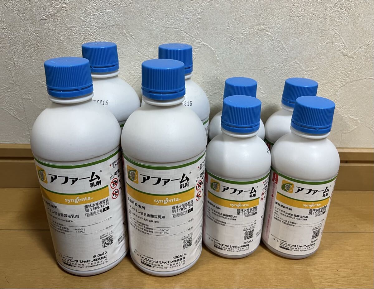 アファーム 250ml 4本 500ml 4本 セット｜Yahoo!フリマ（旧PayPayフリマ）