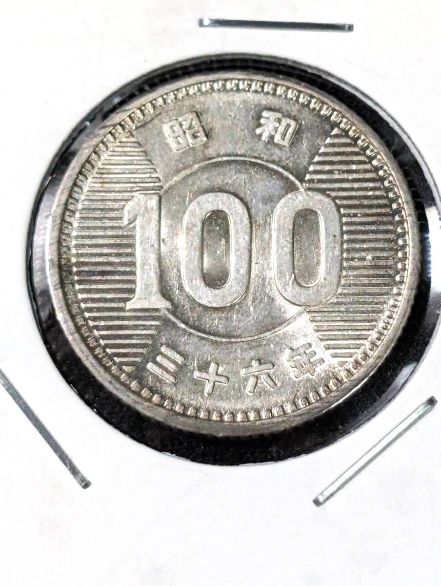Yahoo!オークション - 4．未使用/昭和36年稲100円銀貨/終了後 48時間...