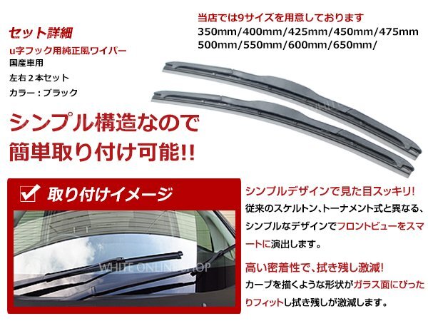 Yahoo!オークション - マツダ純正タイプ エアロワイパー デミオ DW3/5W...