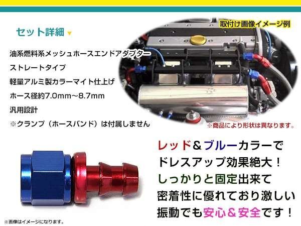 Yahoo!オークション - 新品・汎用設計 規格 AN4 フィッティングホース...