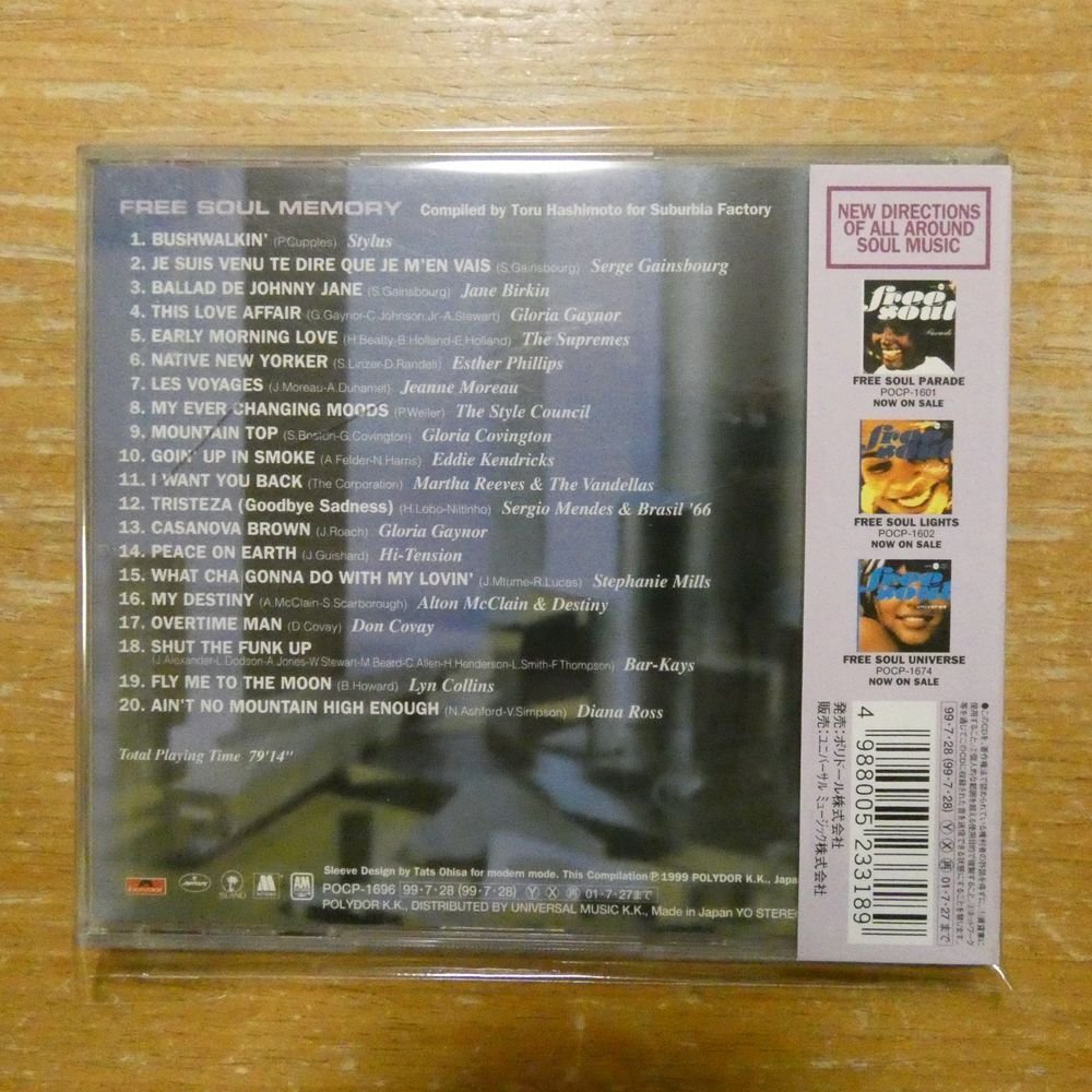 4988005233189; CD V A / フリー ソウル メモリー POCP-1696(R&B、ソウル)｜売買されたオークション情報、yahooの商品情報をアーカイブ公開 ...