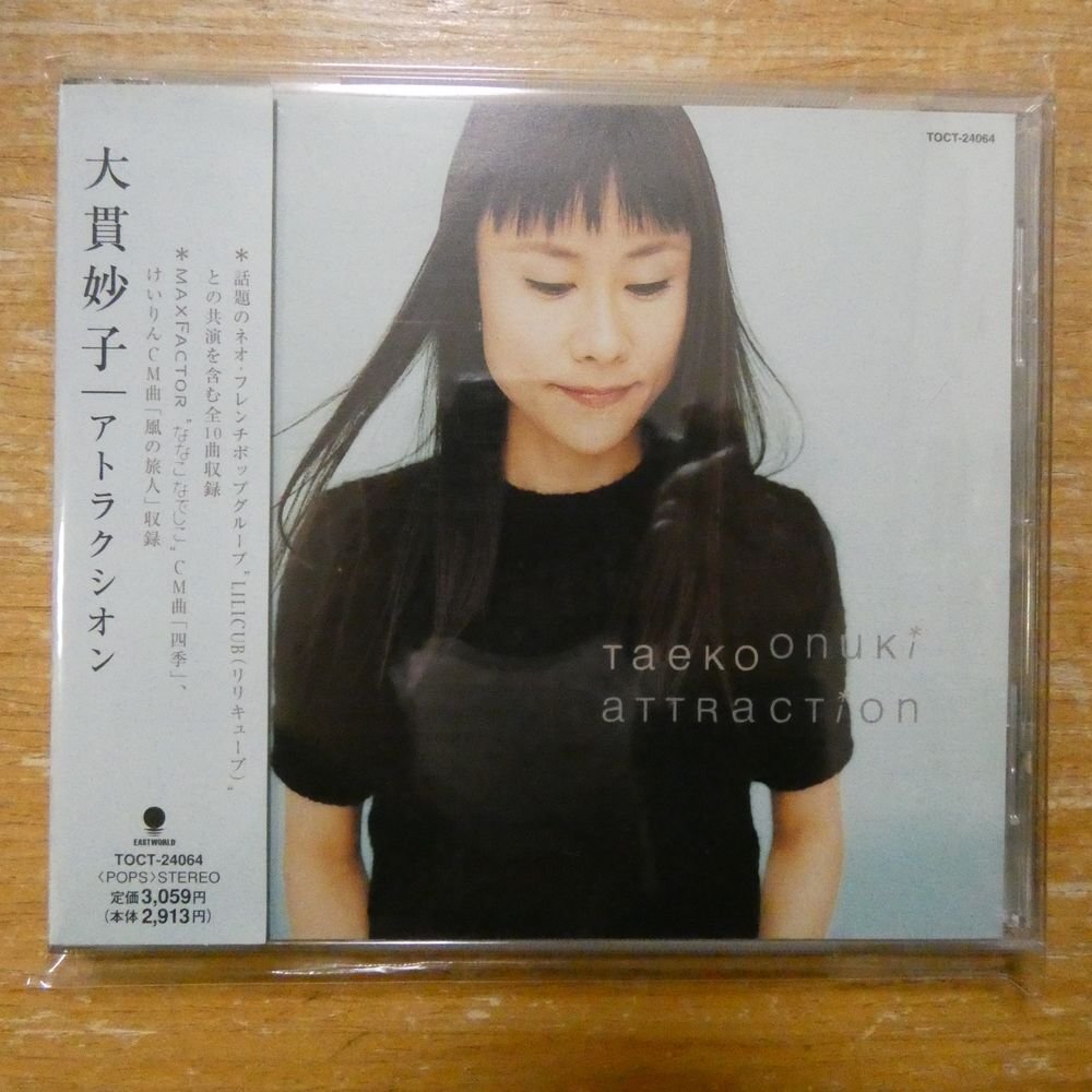 Yahoo!オークション - 4988006158375 【CD】大貫妙子 / アトラクシオン...