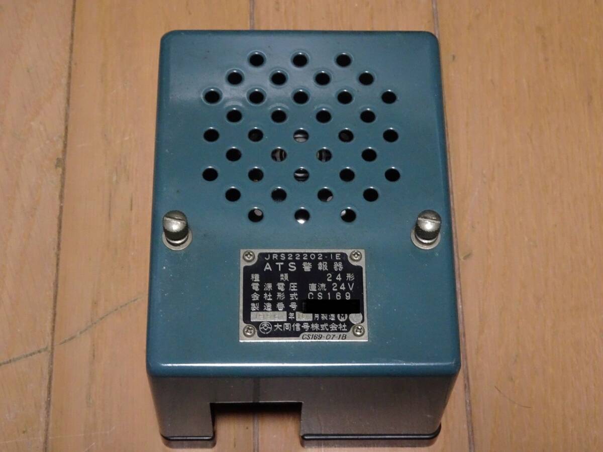 Yahoo!オークション - BZ21形警報器 24V 5S ATSチャイム ATS警報器...