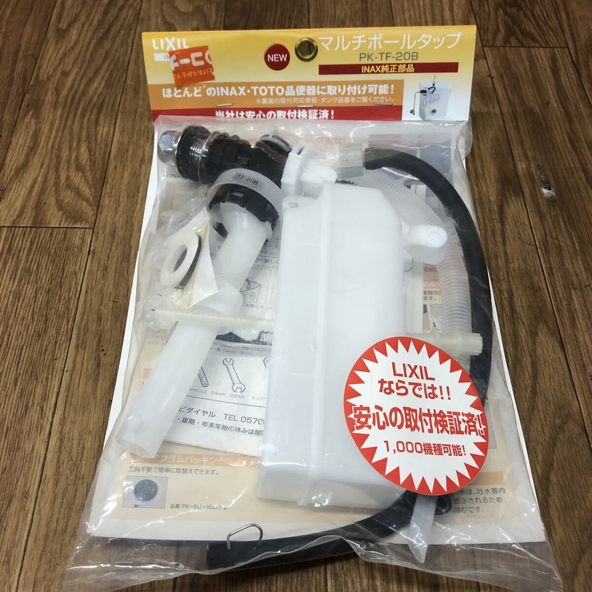 Yahoo!オークション - ASD-20251114-1283 【未使用】LIXIL リクシル マ...