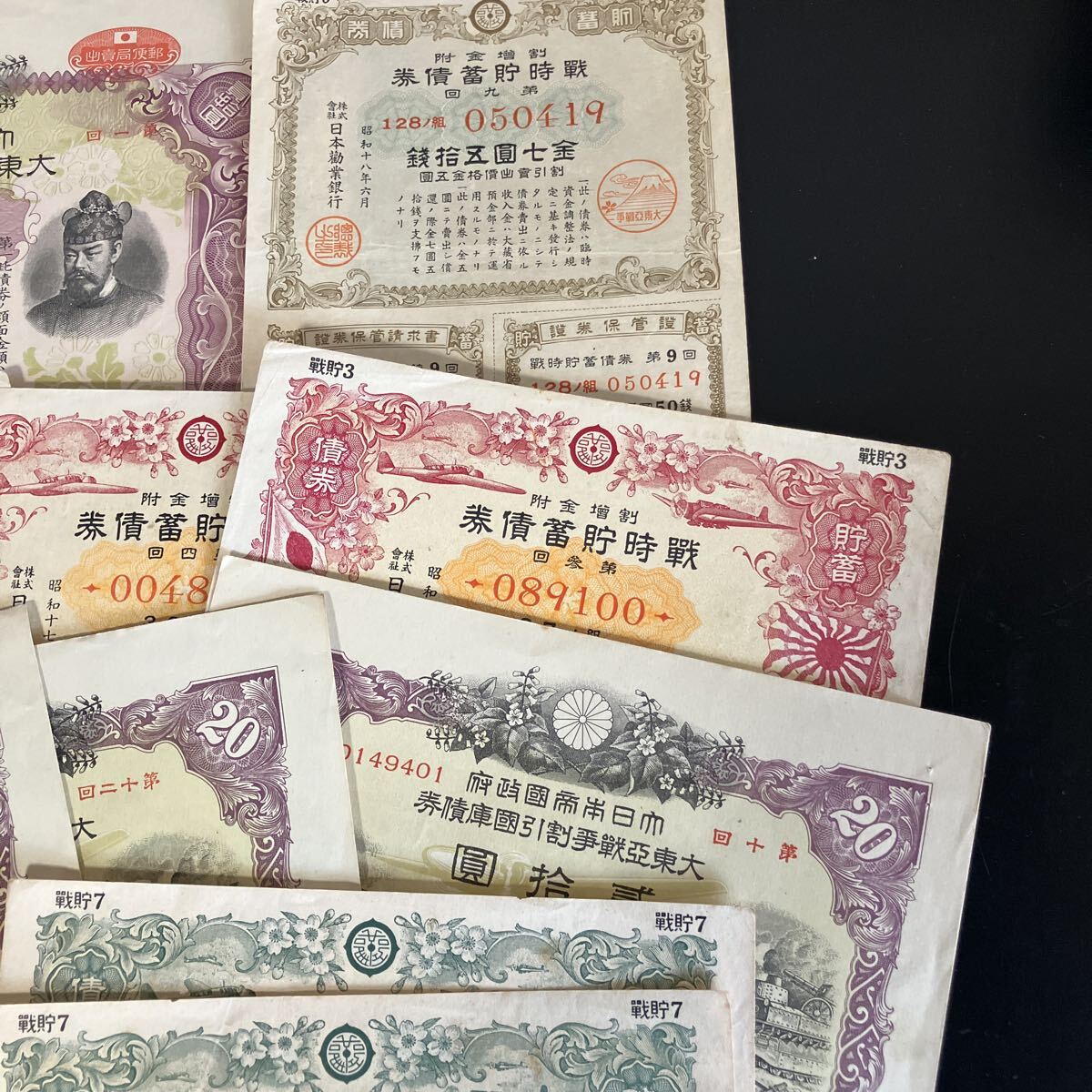 【樂淘letao】日本代購代標第一品牌－債券まとめて！ 戦時報国債券 戦時貯蓄債券など コレクション ③ ★19