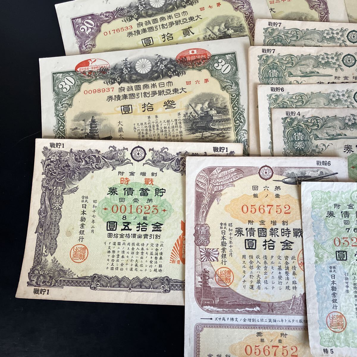 【樂淘letao】日本代購代標第一品牌－債券まとめて！ 戦時報国債券 戦時貯蓄債券など コレクション ③ ★19