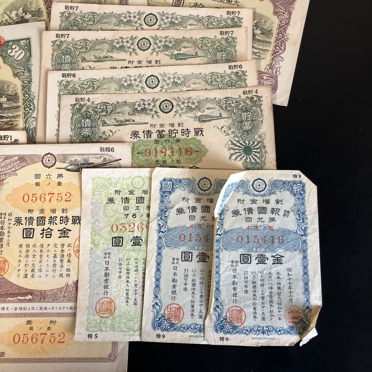 【樂淘letao】日本代購代標第一品牌－債券まとめて！ 戦時報国債券 戦時貯蓄債券など コレクション ③ ★19