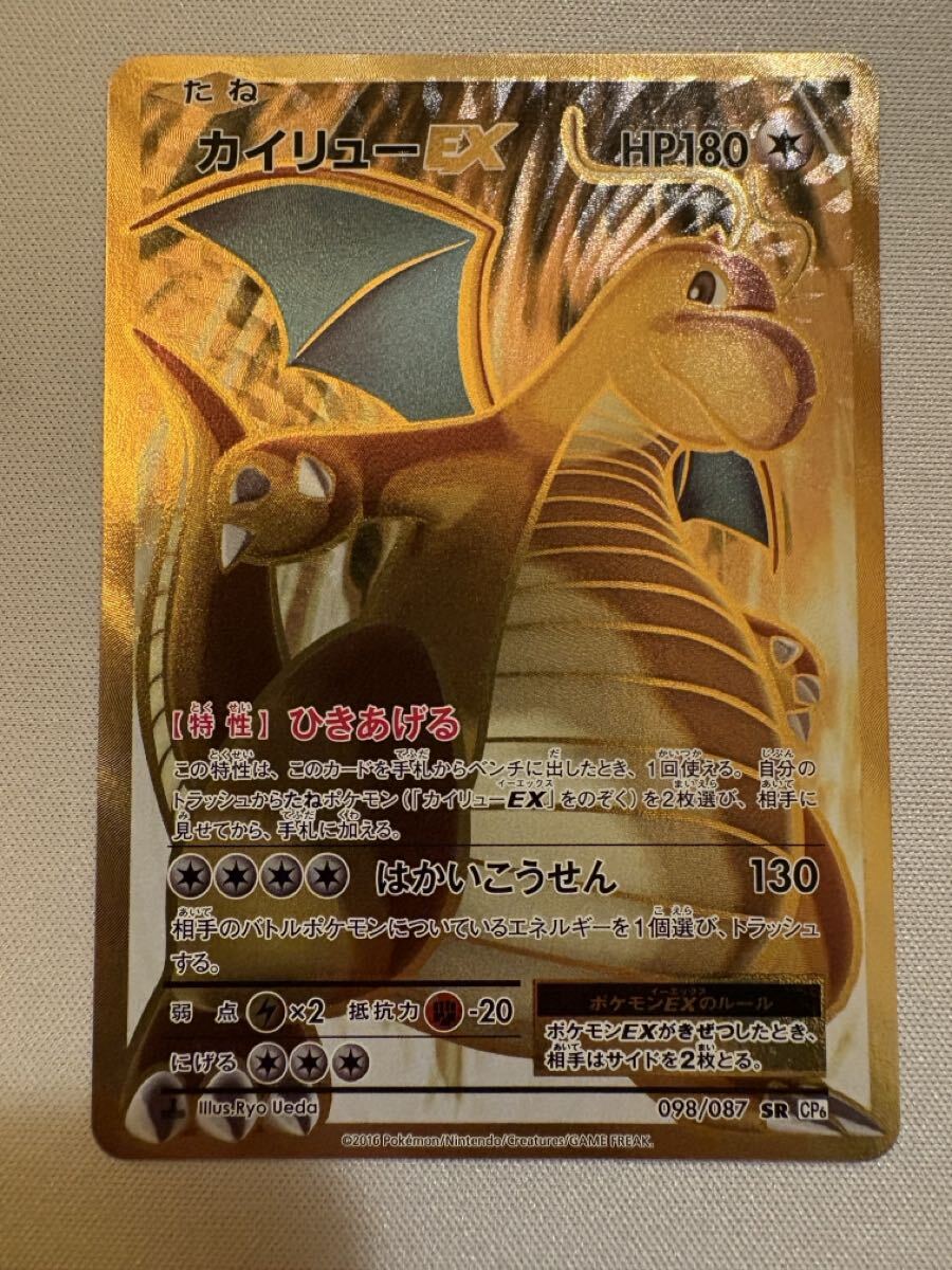 Yahoo!オークション - ポケモンカード カイリューEX