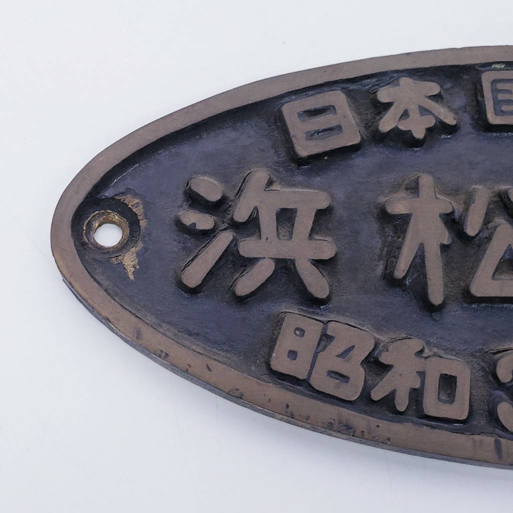 Yahoo!オークション - 25札/A019083-3/TH4000/E121-513/日本国有鉄道 ...