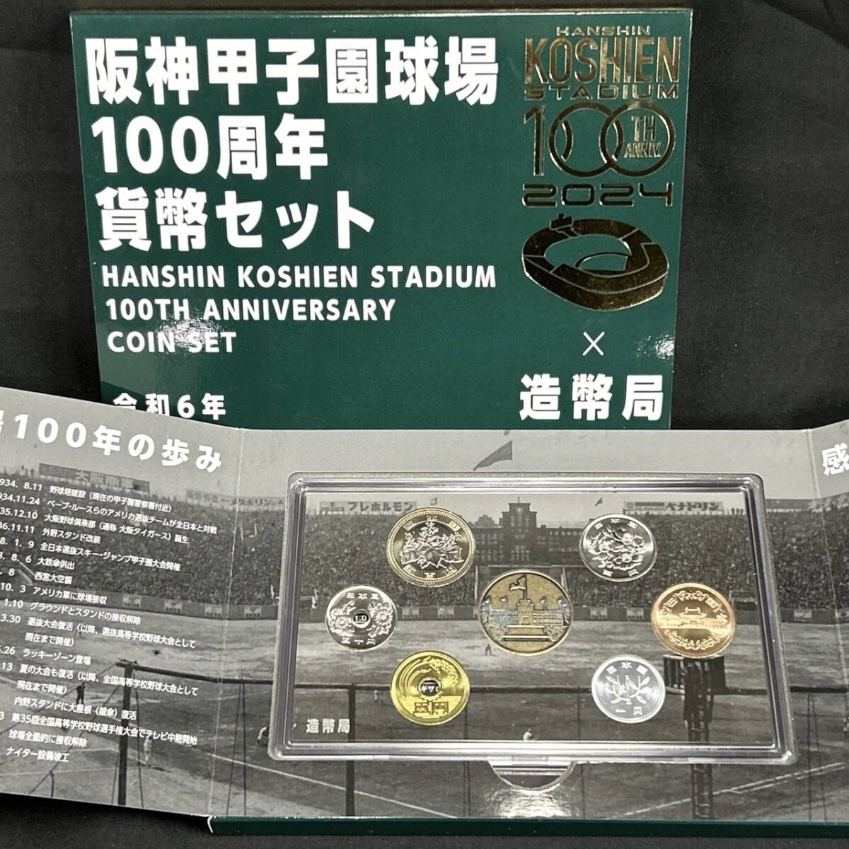 Yahoo!オークション - 25駅/A000462-33/KK3000/C121-314/阪神甲子園球...