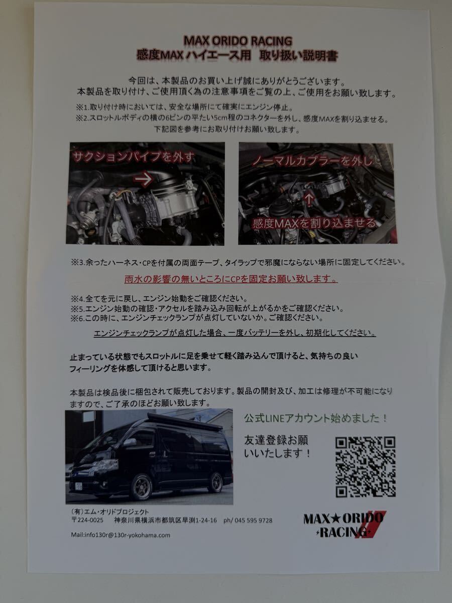 Yahoo!オークション - 200系ハイエース用 スロットルコントローラー MA...