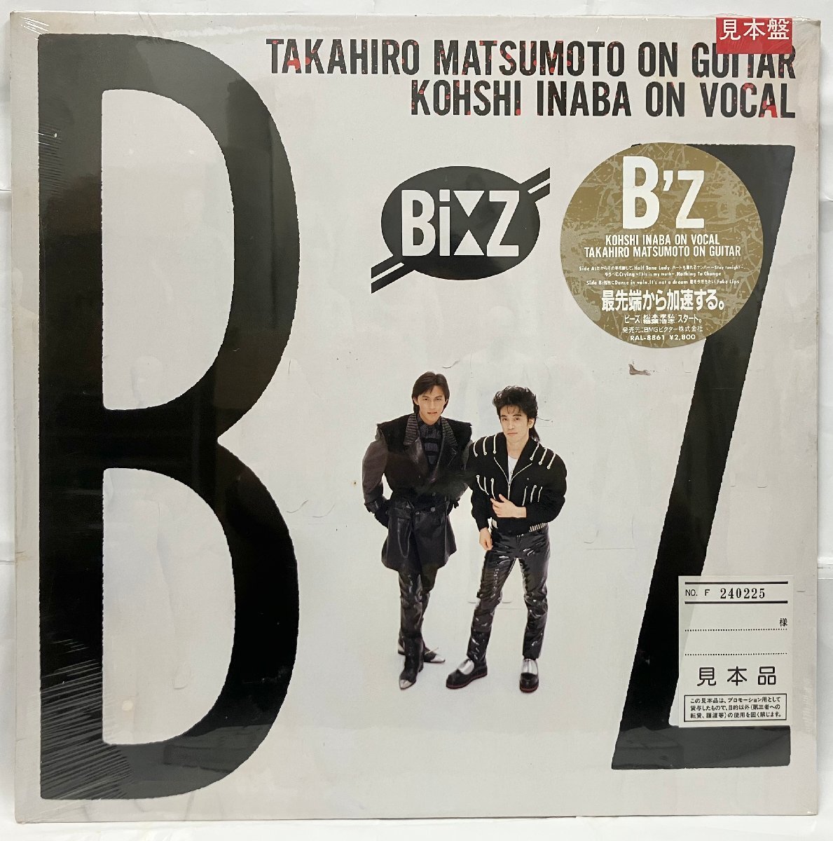 Yahoo!オークション - B'z / B'z / RAL-8861 見本盤 未開封 [VINYL ア...