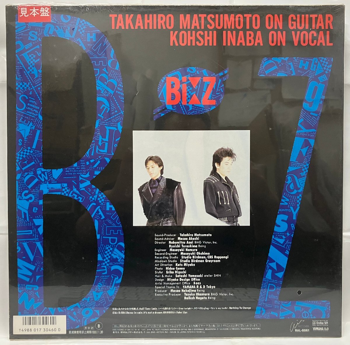 Yahoo!オークション - B'z / B'z / RAL-8861 見本盤 未開封 [VINYL ア...