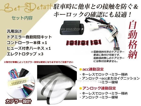 Yahoo!オークション - toyota プロボックス NCP NLP50系 自動格納ユニ...