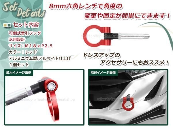 Yahoo!オークション - ZF1 CRZ M18×P2.5 レッド 牽引フック 折りたた...