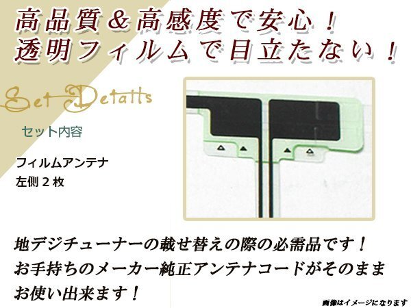 Yahoo!オークション - ダイハツ NHZC-W59(N127) 高感度 L型 フィルムア...