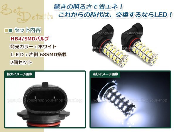 Yahoo!オークション - パジェロイオ中期 H76W HB4 LED 68連 ホワイト ...