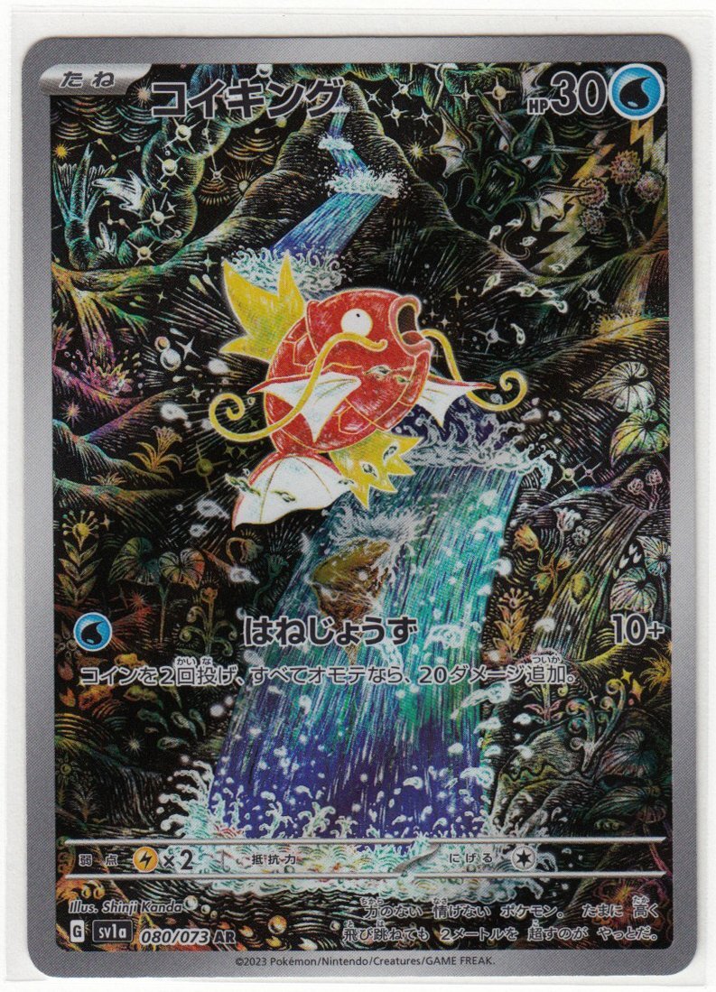 Yahoo!オークション - 089M ポケモンカード『コイキング』G sv1a 080/0...
