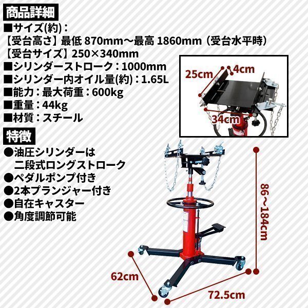 Yahoo!オークション - ミッションジャッキ600kg 油圧式トランスミッシ...