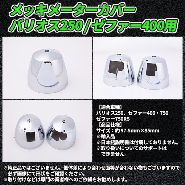 Yahoo!オークション - メーター アウター カバー ケース ロア メッキ ...