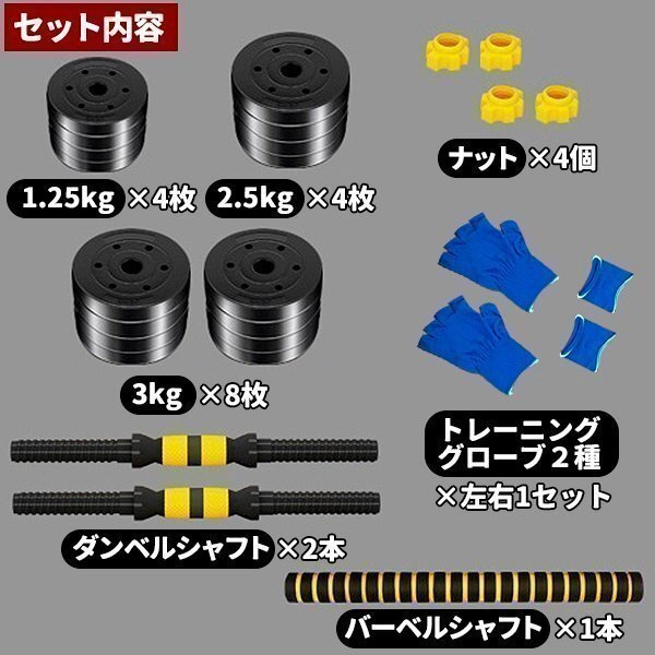 Yahoo!オークション - ダンベル 可変式 40kg 可変 セット バーベル プ...