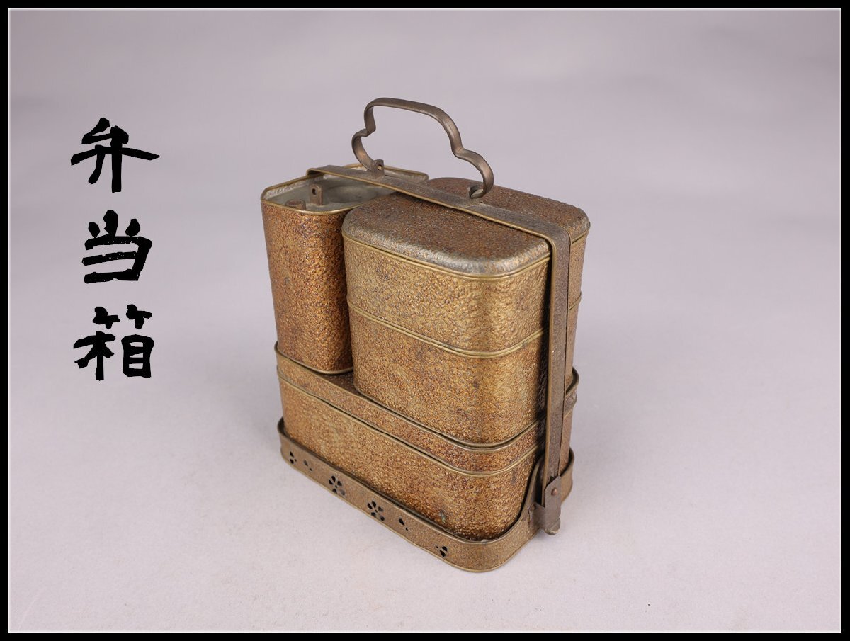 Yahoo!オークション - 【志】A723弁当箱 鉄製 三層 桜 時代物