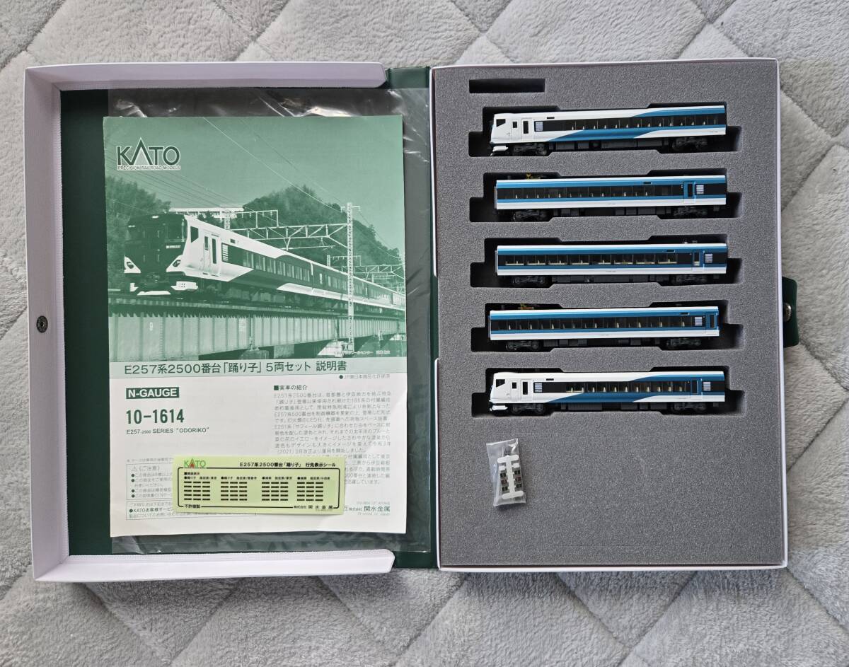 Yahoo!オークション - カトー10-1614E257系2500番台「踊り子号」5両セ...