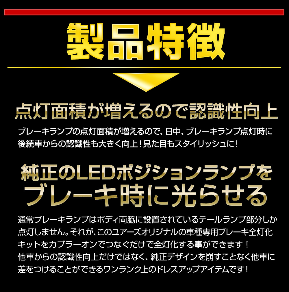 Yahoo!オークション - [予約] ルークス BB系 専用 ブレーキ全灯化キッ...