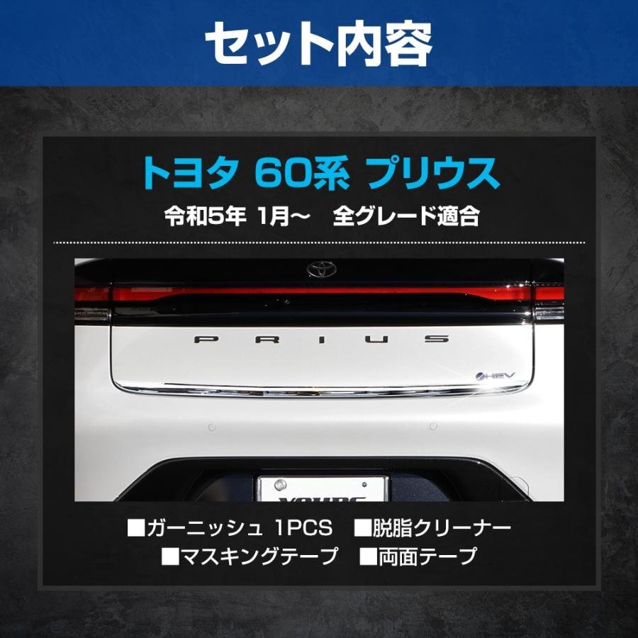 Yahoo!オークション - 【訳あり品】 プリウス60系 専用 バックドアガー...