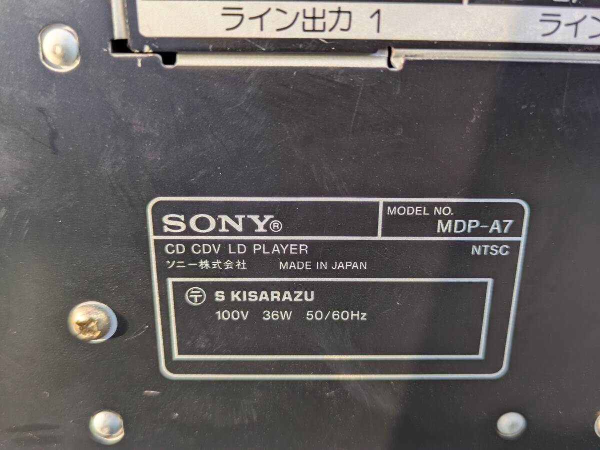 Yahoo!オークション - SONY LDプレーヤー MDP-A7 現状品 10142981-4597...