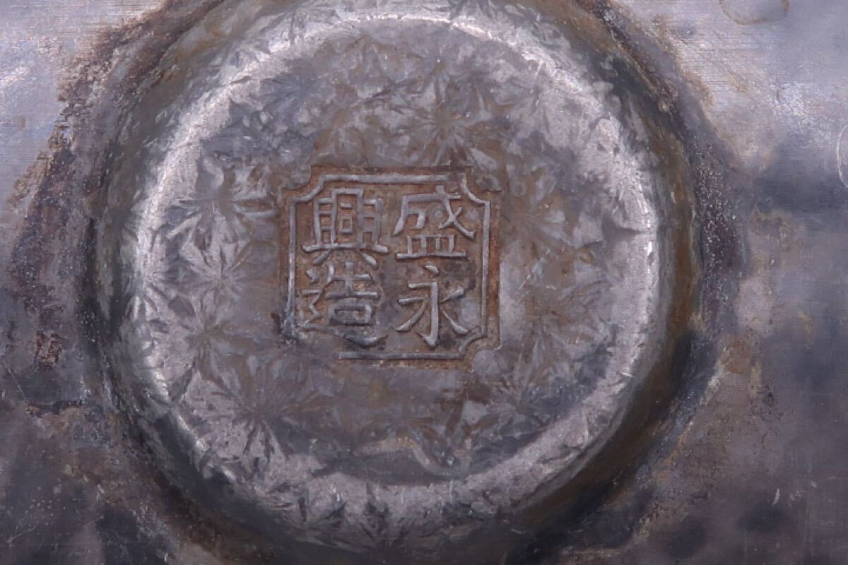 【樂淘letao】日本代購代標第一品牌－古錫茶托 盛永興造 唐物 錫製品 煎茶道具 在銘 茶道具 五客 時代物 金属工芸 刻印