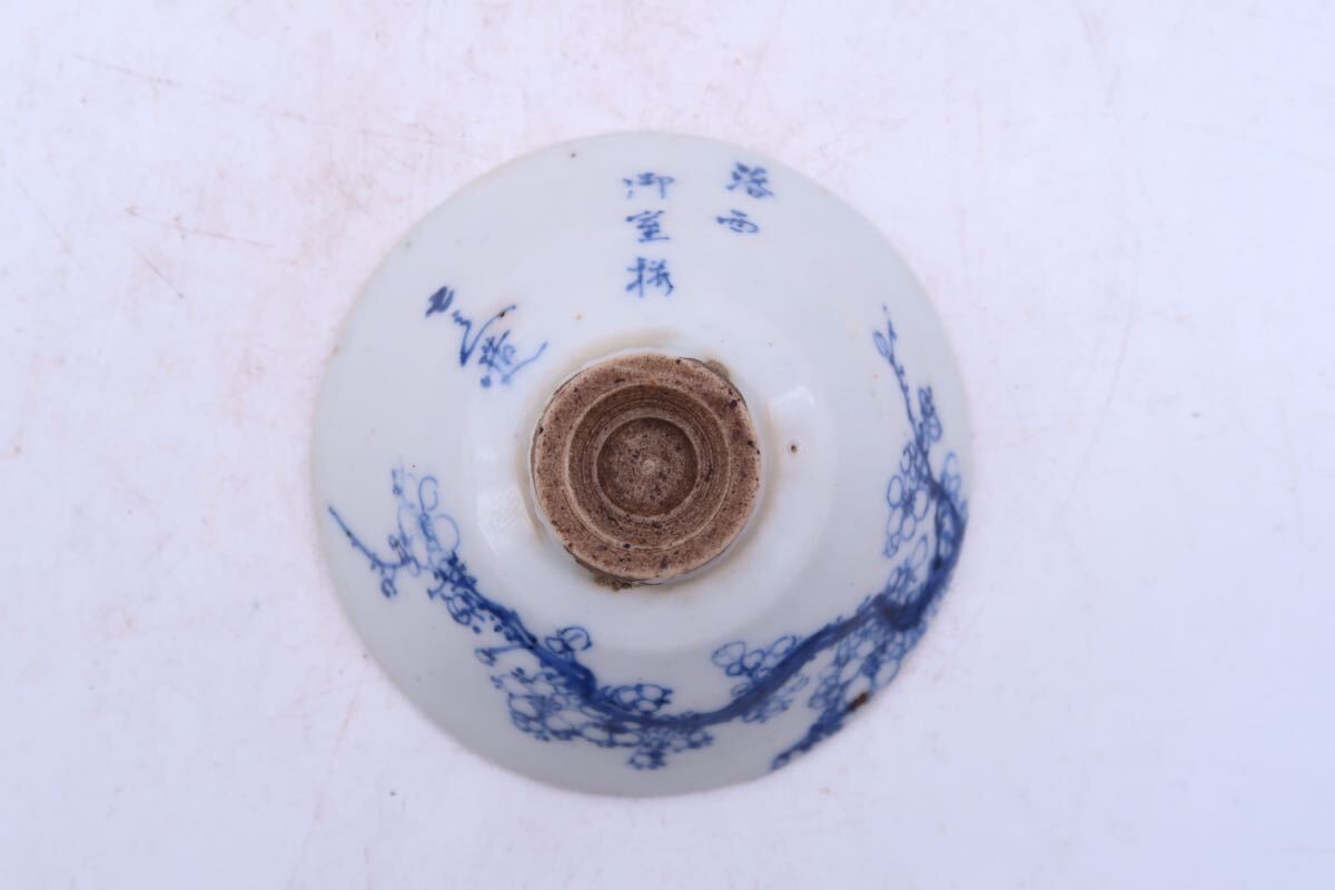 【樂淘letao】日本代購代標第一品牌－染付一對 七兵衛 造 煎茶碗 青華 盃 造 煎茶道具 京焼 酒器 煎茶器 古美術 在銘