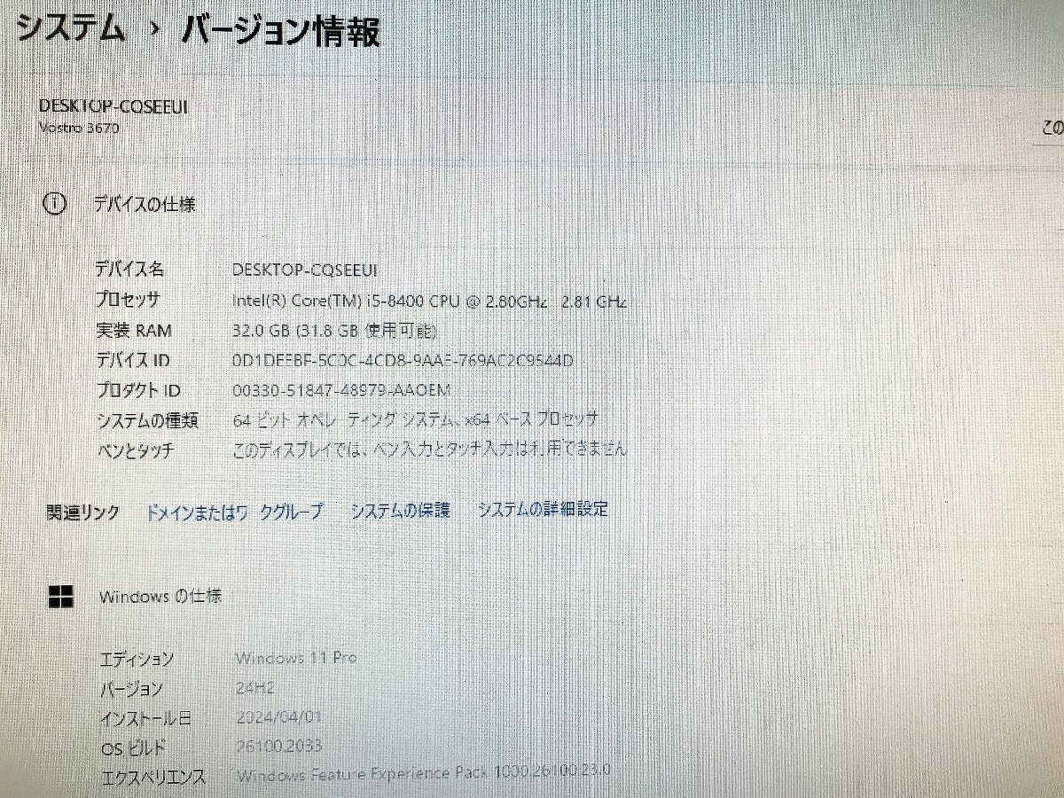 Yahoo!オークション - 【埼玉発送】【動作確認済】DELL / Vostro 3670 ...