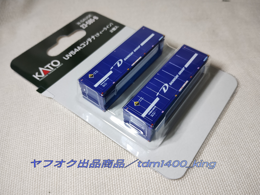 Yahoo!オークション - KATO／カトー 23-585-B 『UV54Aコンテナ（ディ...