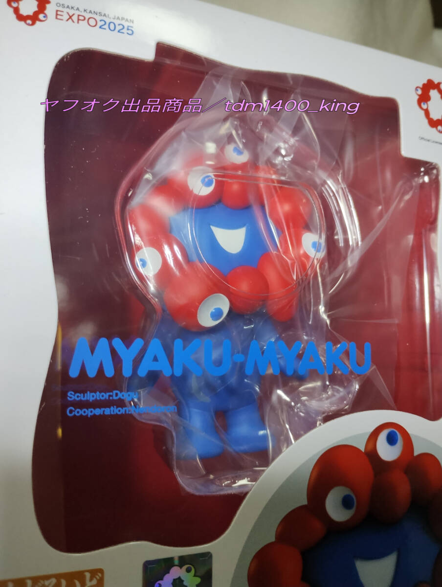 Yahoo!オークション - 大阪・関西万博／EXPO2025 ねんどろいど ミャク...
