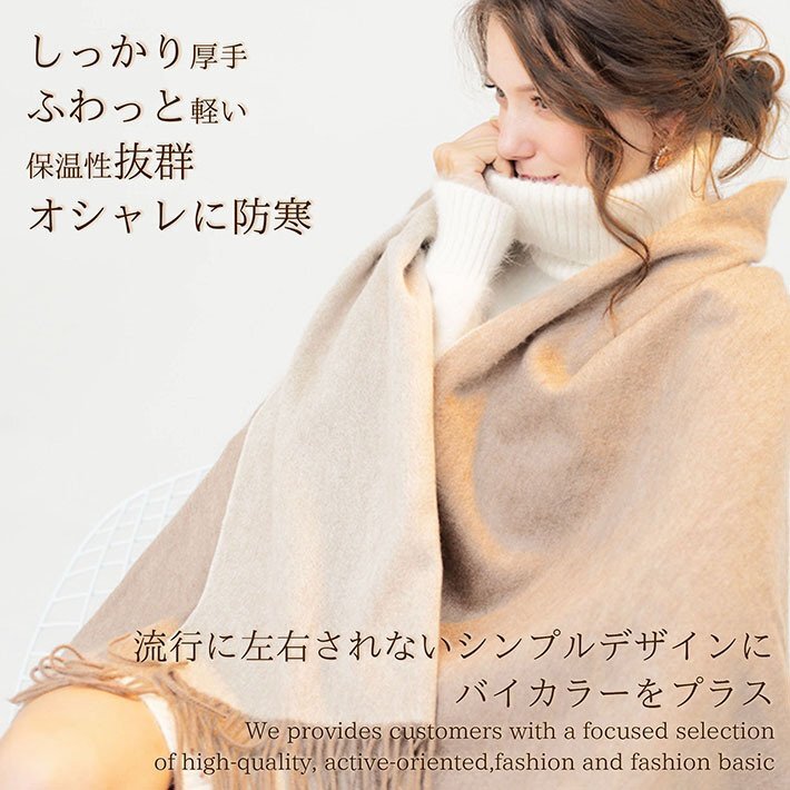 Yahoo!オークション - マフラー レディース 大判 バイカラー リバーシ...