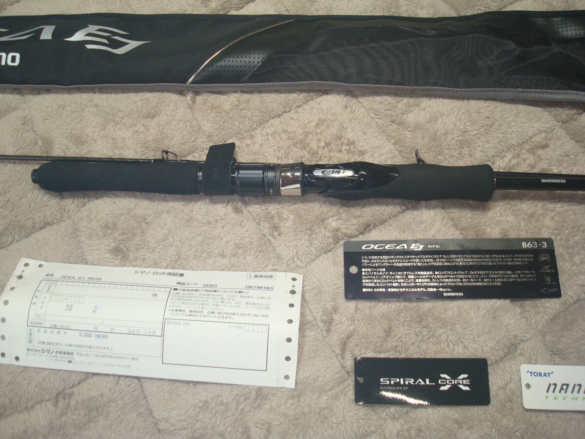 Yahoo!オークション - シマノ 19オシアEJ B63-3 中古 OCEA 電動ジギ...