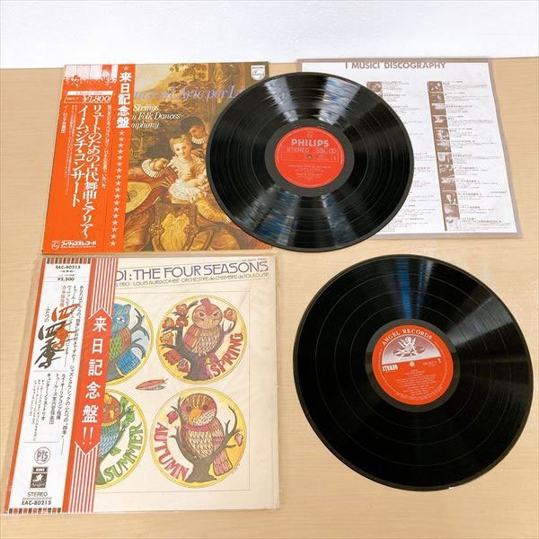 Yahoo!オークション - 679 レコード10点セット クラシック多め コンサ...