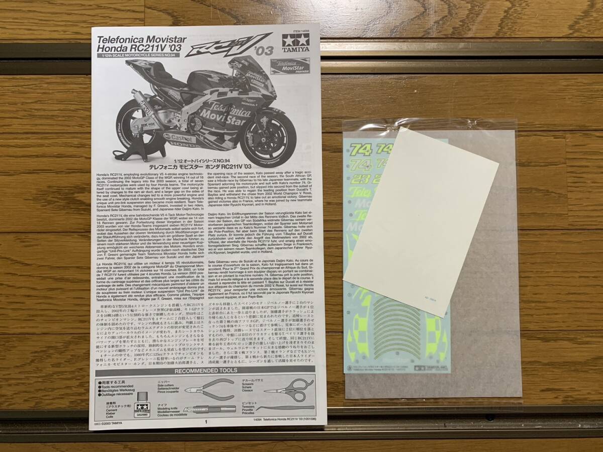 Yahoo!オークション - タミヤ 1/12 テレフォニカモビスターホンダRC211...