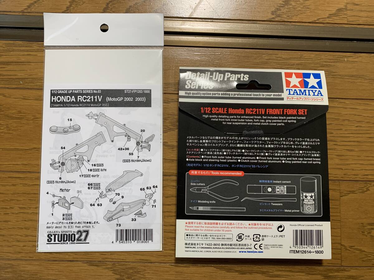 Yahoo!オークション - タミヤ 1/12 ホンダRC211Vフロントフォークセッ...
