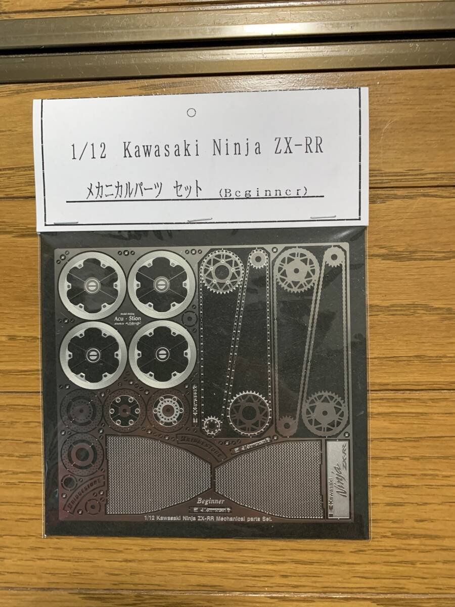 Yahoo!オークション - アク・ステオン 1/12 カワサキニンジャZX-RR エ...