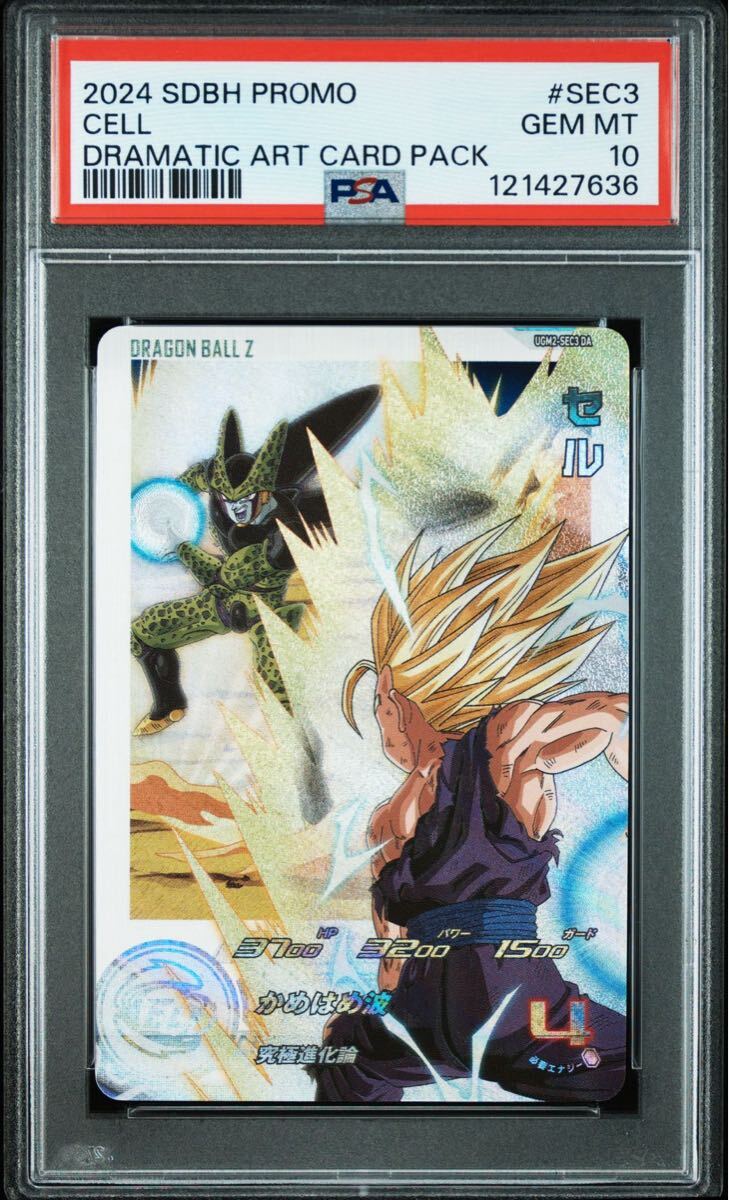 Yahoo!オークション - 【PSA10】【UGM2-SEC3 DA セル】ドラゴンボール...