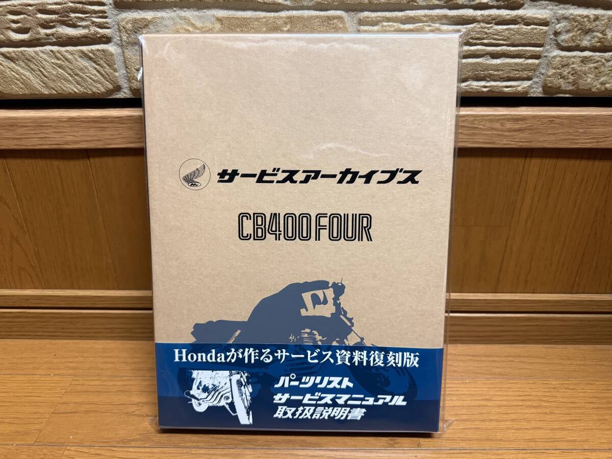 Yahoo!オークション - ホンダ CB400F CB400FOUR メモリアル サービスア...
