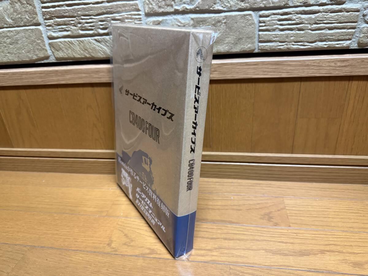 Yahoo!オークション - ホンダ CB400F CB400FOUR メモリアル サービスア...