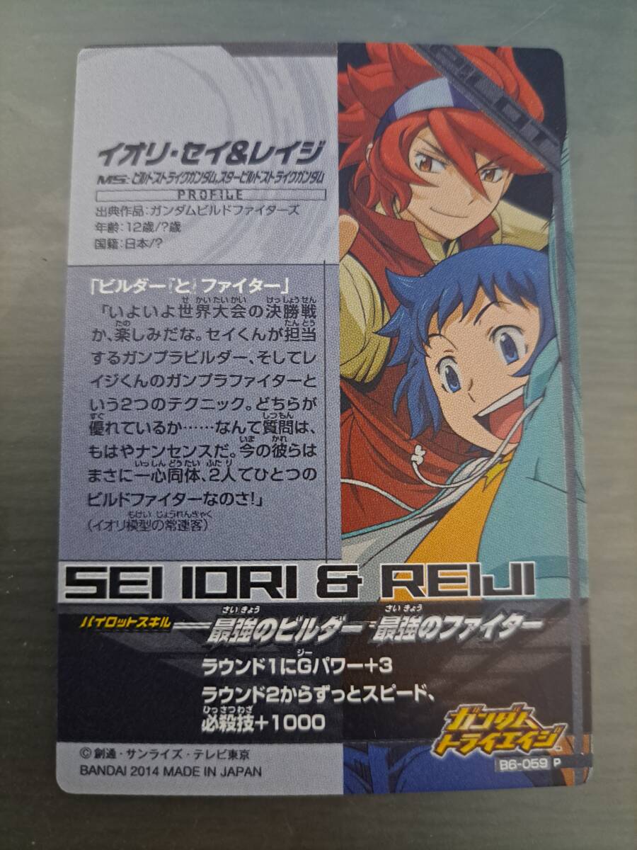 Yahoo!オークション - 即決 ガンダムトライエイジ P PR B6-059 イオリ...