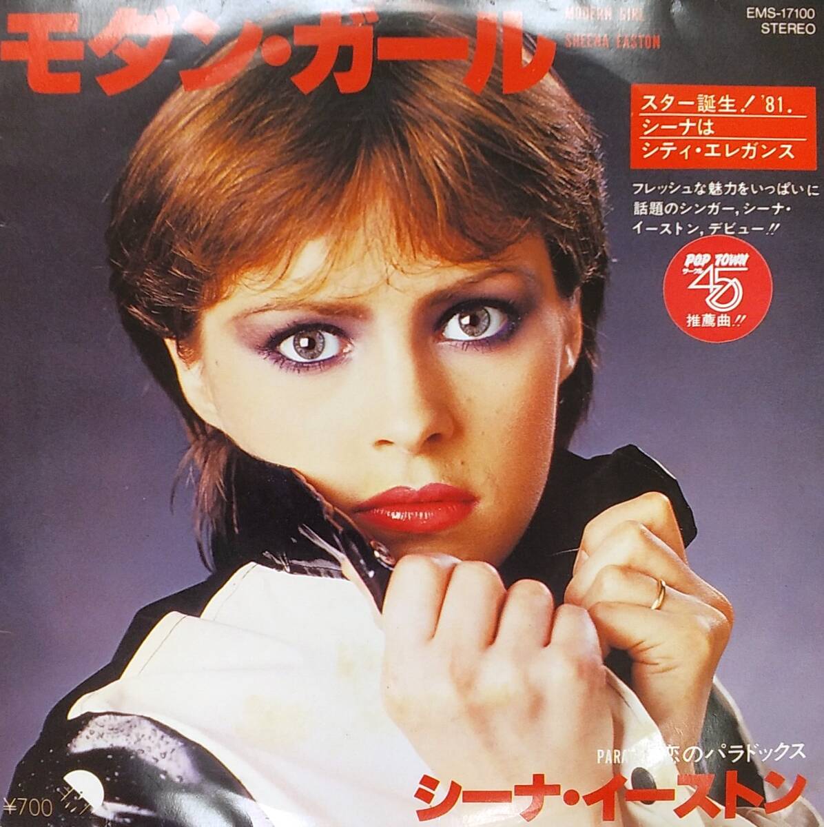 Yahoo!オークション - シーナ・イーストン/Sheena Easton EPレコードセ...